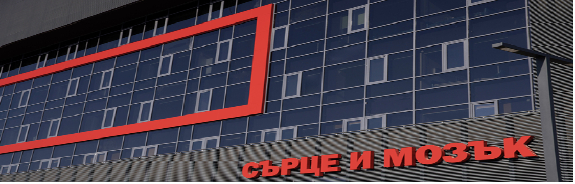 Болница Сърце и Мозък Бургас разкрива кабинет за диагностика на